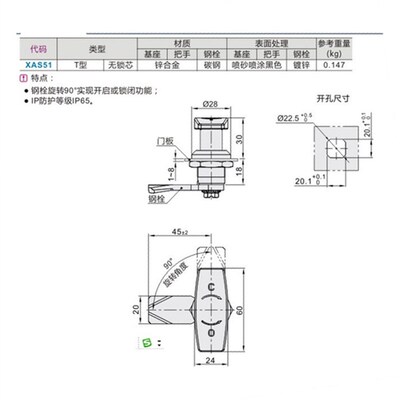 怡合达型 XAS51圆柱锁 T型 XAS38-N/A/B 带防尘锁芯 自动化门锁