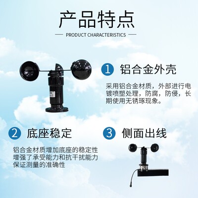 4G风速传感器风速风向变送器360气象风仪风速计GPRS/4G/NB-IOT