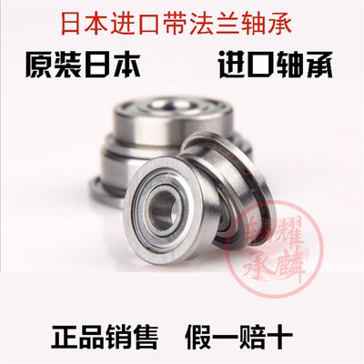 进口 法兰盘轴承 F6800 F6801 F6802 F6900 F6901 F6902 Z ZZ