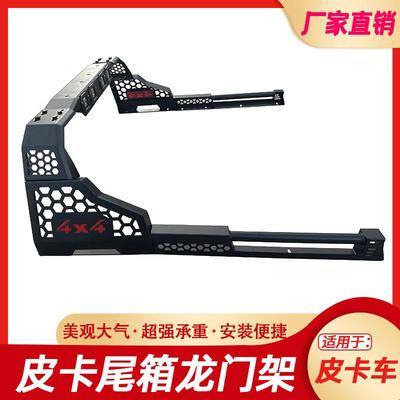 长城炮GWM POER风骏5/6/7Great Wall Wingle7龙门架防翻架车斗架