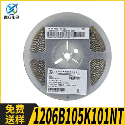 贴片电容 1206B105K101NT 1206 1uF ±10% 100V X7R FH(风华)