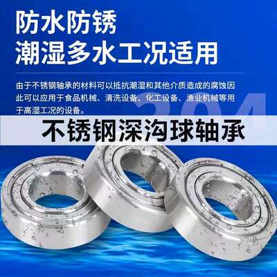 不锈钢轴承S6824轴承S6824ZZ轴承 不锈钢6824轴承