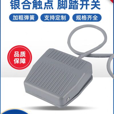 1-v-E控制器B脚踏板STF冲床20W2201踩TF脚踏开关开关K-S5A 式/脚-