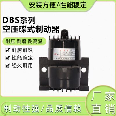 制动器气压碟刹夹气动器D-空器D式K250刹车钳碟压盘式盘BS蝶刹10B