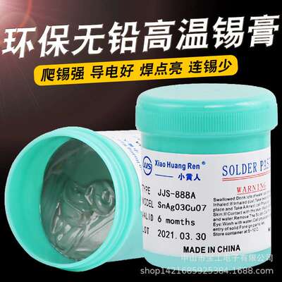 厂家直销有铅 63/37 锡膏LED焊接中高低温SMT贴片维修植bga焊锡膏