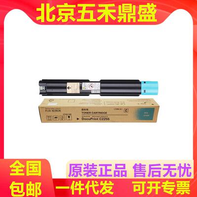 富士施乐C2255原装 墨粉于CT201164 CT201165 CT201166 CT2011647