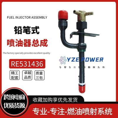 柴油机喷油器 铅笔油嘴 7N0449 RE531436 38515 RE36935 RE36936