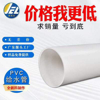 UPVC给水管白色埋式灌溉管硬管圆直径50125pvc160315供水管工程