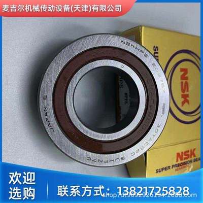 NSK滚珠丝杆精密轴承15TAC47B 17TAC47B 20TAC47B DDG SUC 10PN7B
