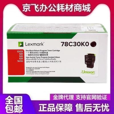 原装 利盟78C30K0墨粉盒CS421/521dn,CX422adn/522/622ade打印机