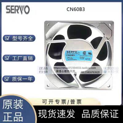伺服SERVO CN60B5 CN52B5 CN55B31 CN48B3 12CM 12038 200V风扇