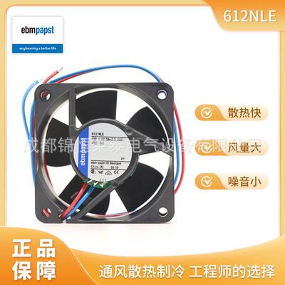 德国ebmpapst轴流散热风机 612NLE 低噪音 DC直流风扇12V