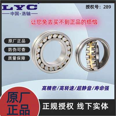 洛阳轴承22210 22211 22212 22213 22214 22215洛轴调心滚子轴承