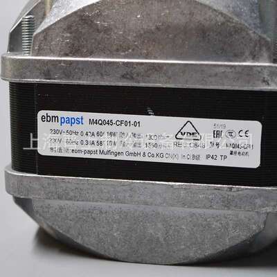 ebmpapst 罩极电动机 60W 16W冰柜玻璃展示柜电机 M4Q045-CF01-01