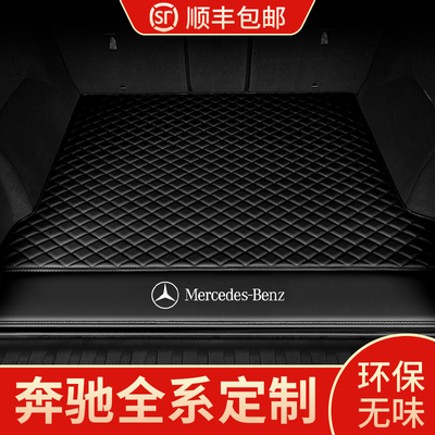 适用奔弛Cc260L后备箱垫C200LE300LGLC260LA180LGLAGL全包围尾箱