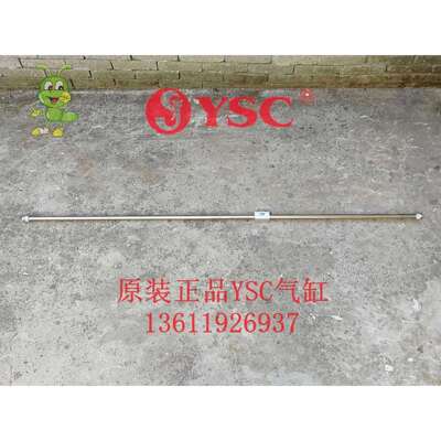 原装YSC 色选机无杆气缸 YRD20/25/32-900/1664/1800/1965/2783