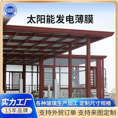 广州玻璃厂家CdTe碲化镉发电玻璃太阳能板105w太阳能组件光伏发电