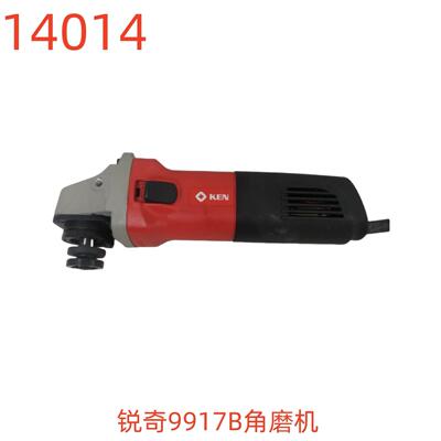 锐奇9917B角磨机-14014号