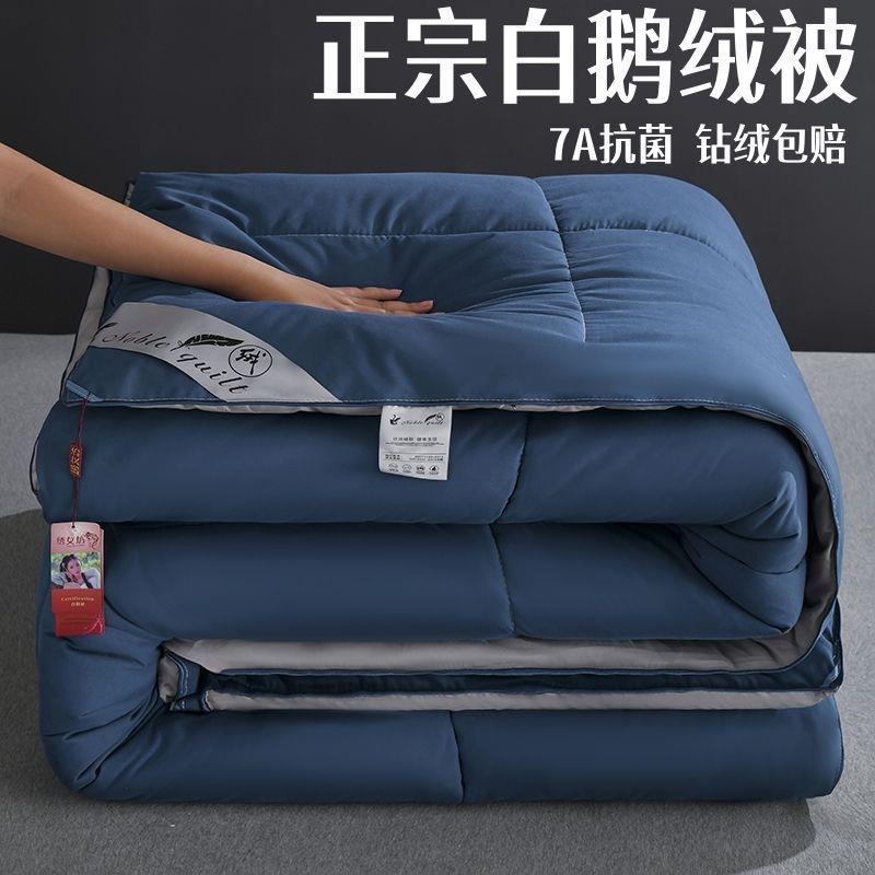 羽绒被95白鹅绒羽毛被子加厚保暖冬被春秋被芯单双人宿舍棉褥