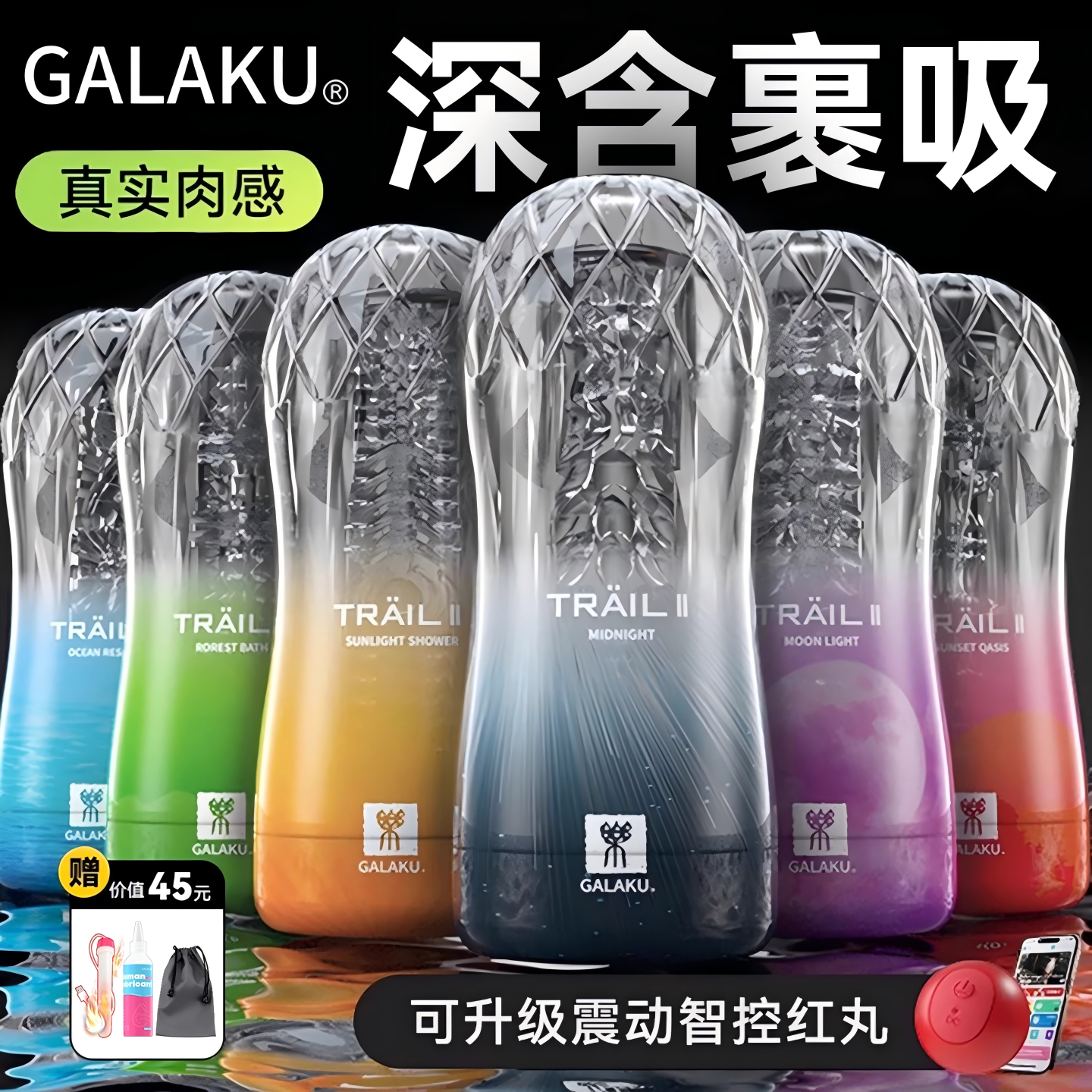 GALAKU震动杯男用吮吸彩虹杯深含褰吸真实肉感多色可选用品