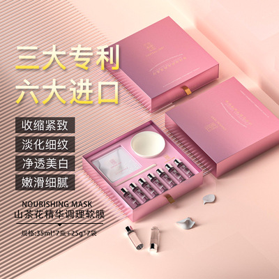 CHATEAU VERT山茶花精华软膜调理涂抹面膜紧致深层清洁保湿提亮