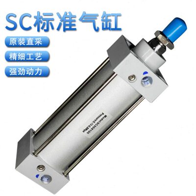 宁波盛达(75/5*/25)0//SC7510/PC20标准12SD气缸40/050150/1SC