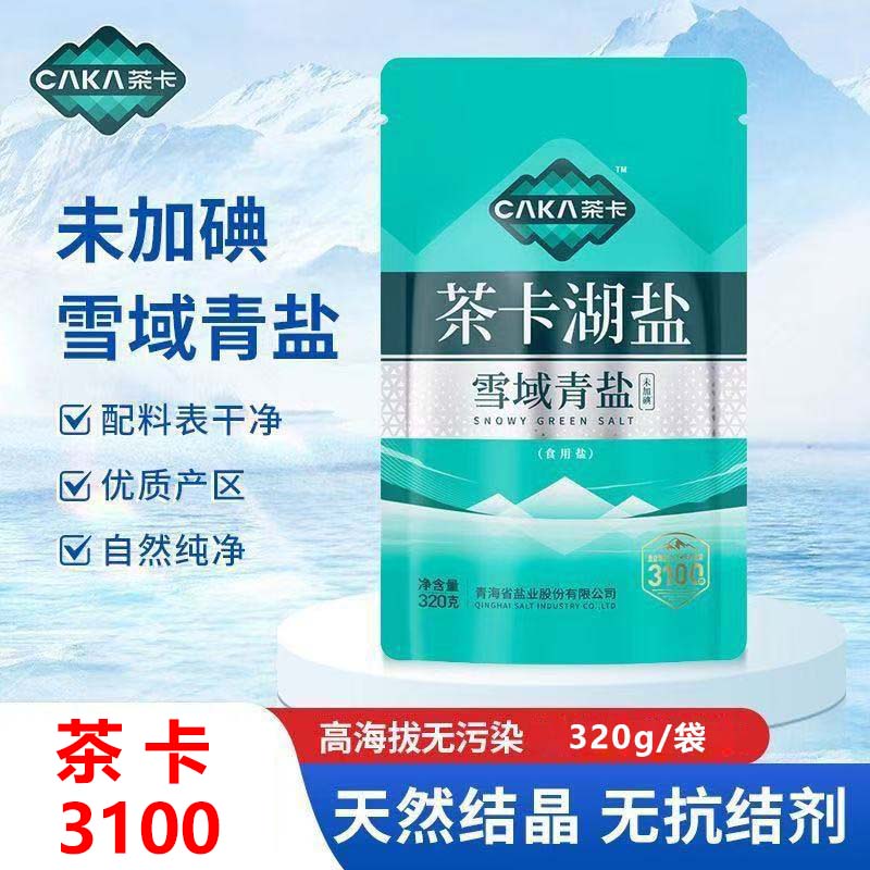 青海藏青食盐茶卡3100雪域青盐320g未加碘0添加无抗结剂10包