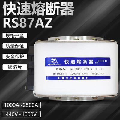 快速熔断器RS87AZ 2000A 2200A 2300A 2400A 2500A 1000V快熔银片