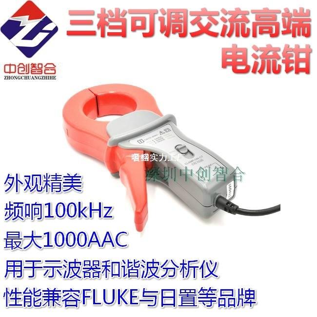 交流开口示波器用高频电流钳三档可调BNC头钳形互感器C1535