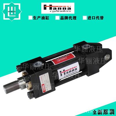 HANNA哈纳 液压缸 油缸 MP12HNC2.00 标准拉杆式 不锈钢 液压油缸