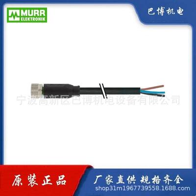 Murr/穆尔7000-08041-6201000/线缆/连接线缆