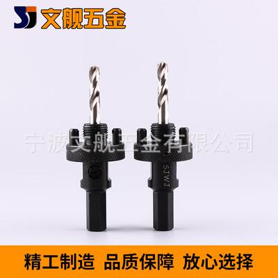 开孔器接杆电动工具附件接杆105006C45接杆系列孔锯连接杆加长
