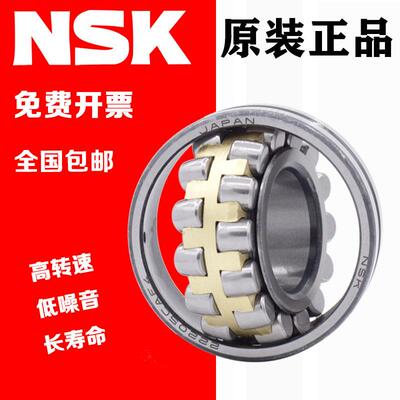 进口NSK调心轴承22211 22212 22213 22214 22215 22216 EAE4 K/C3