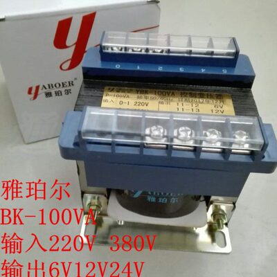 上海雅珀尔 BK100VA 220V380v转6V12V24V控制隔离变压器 铜线圈