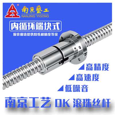 南京工艺滚珠丝杠FFZD4006R-4-P3卧式车床滚珠丝杆高精高耐