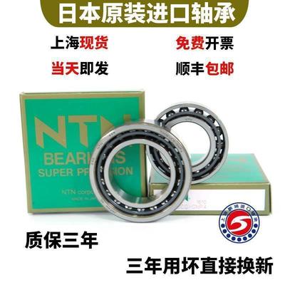 高速进口NTN主轴轴承7012 7013 7014 7015 7016 7017 UCG/GNP4 DB