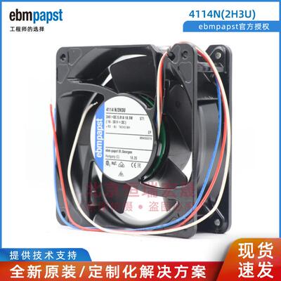 4114N/2H3U 德国ebmpapst 24V 0.81A 19.5W 310m3/h 轴流风机
