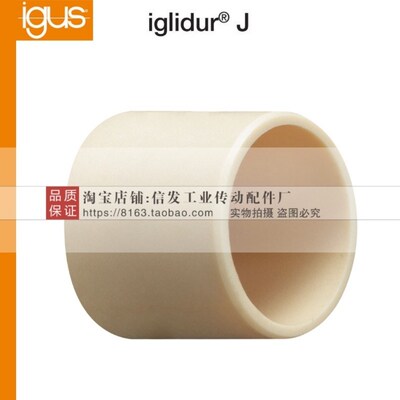 德国igus易格斯JSM-3034-20工程塑料滑动轴承滑套耐磨衬套