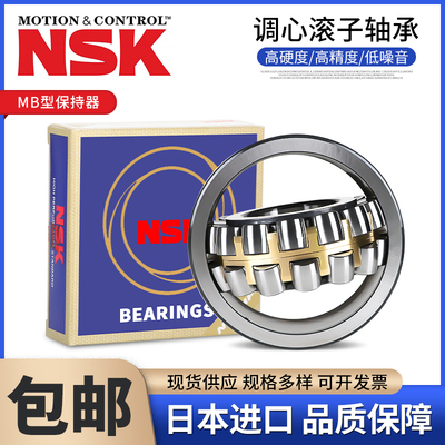 日本NSK进口轴承22336 22338 22340 22344 22348EAE4 CDE4 CAME4