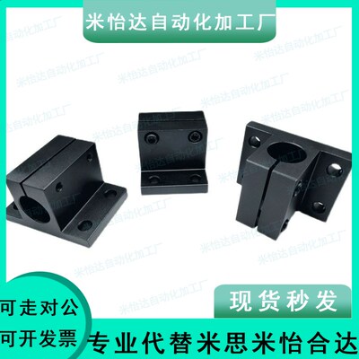 底座用支架光轴固定座CLTBD CLTMD CLPBD CLPMD20 25 30 35 40 50