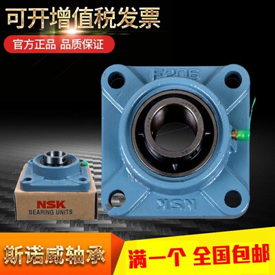 进口日本NSK外球面轴承带座UCT204 T205 T206 T207 T208 T209T210