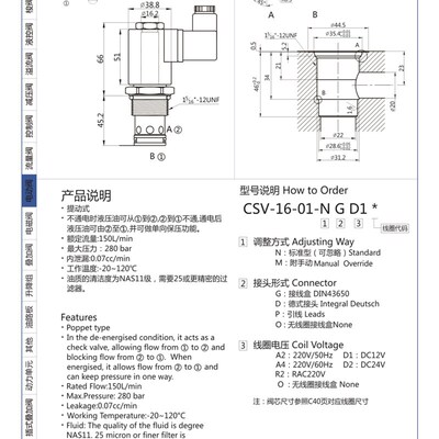 台湾插装式电磁阀LS-2A 电动止回阀 LD-2A PS-2A,PS-2AM WAISN