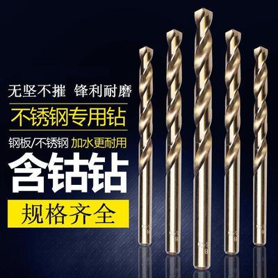 不锈钢专用含钴麻花钻头M35打孔高速钢铁转头手电钻钻头 1-10mm