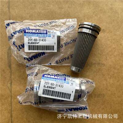 PC270-7及-8挖机液压泵滤芯20Y-60-31430先导油管道过滤器油格