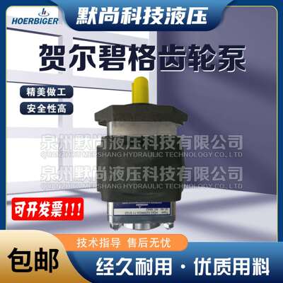 贺尔碧格液压泵HOERBIGER内啮合齿轮泵HQI2 HQI3 HQ12 HQ13油泵