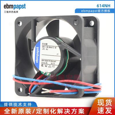 614NH ebmpapst 机箱机柜散热风机 2.1W 24V 0.088A