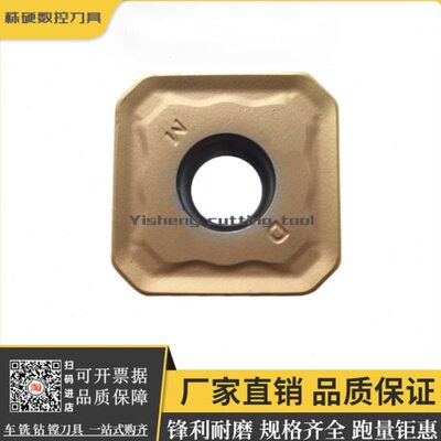 株洲钻石四方45度数控面铣刀片 SEET12T3-DM YB9320 加工不锈钢