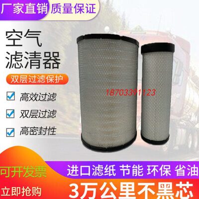 新工02026三0龙空气滤芯3C225一C232455适配徐工23C3挖掘机空滤5