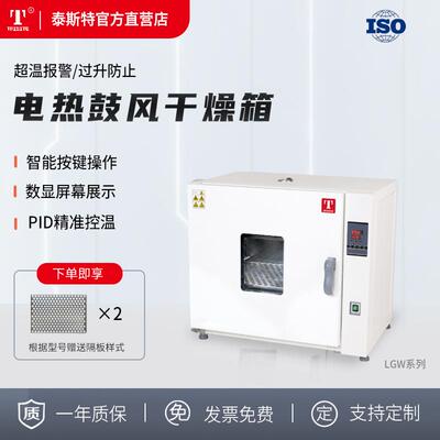 鼓风干燥箱恒温箱工业烤箱烘箱天津厂家直营101-1DB