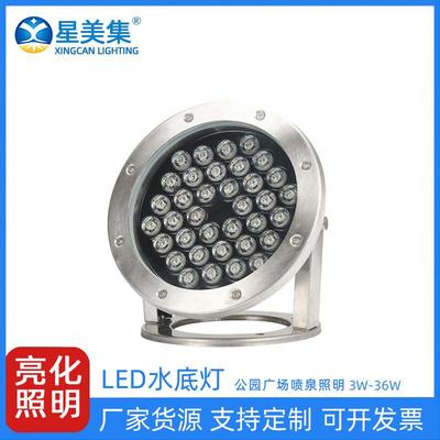 LED喷泉灯不锈钢水下灯假山水池七彩射灯3W6W9W12W15W18W24W36W